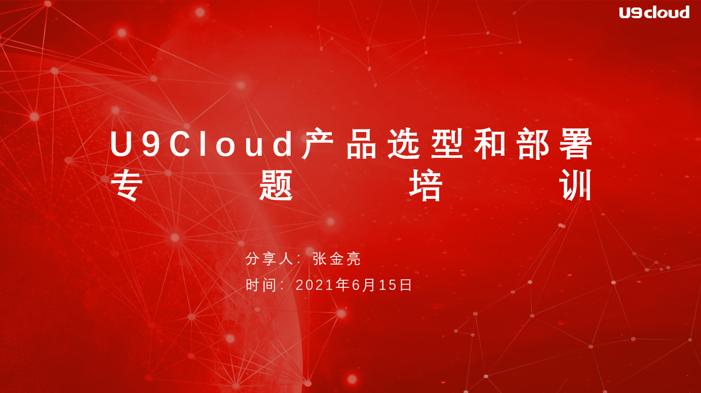 摩天_企业数字化社区|用友旗下培训认证平台|数字化人才交流圈_数字化人才培训