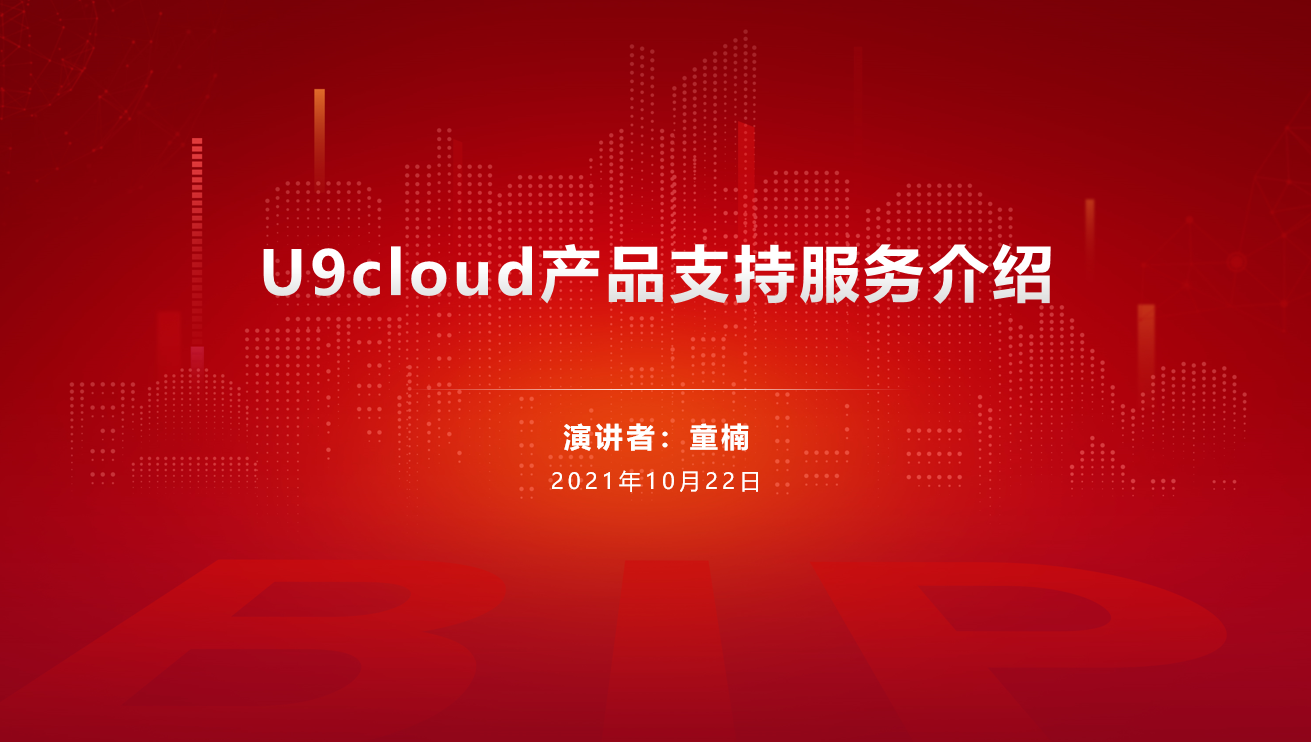 摩天_企业数字化社区|用友旗下培训认证平台|数字化人才交流圈_数字化人才培训